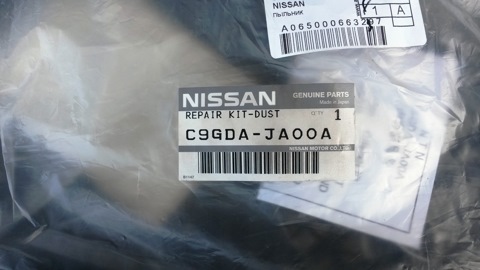 C9GDAJA00A Пыльник шрус внутренний NISSAN INFINITI | Запчасти на DRIVE2