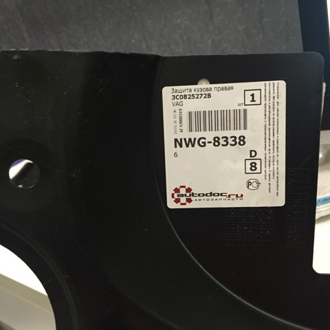 3C0825272B Кожух защитный правая VW: PASSAT 08- VAG | Запчасти на DRIVE2