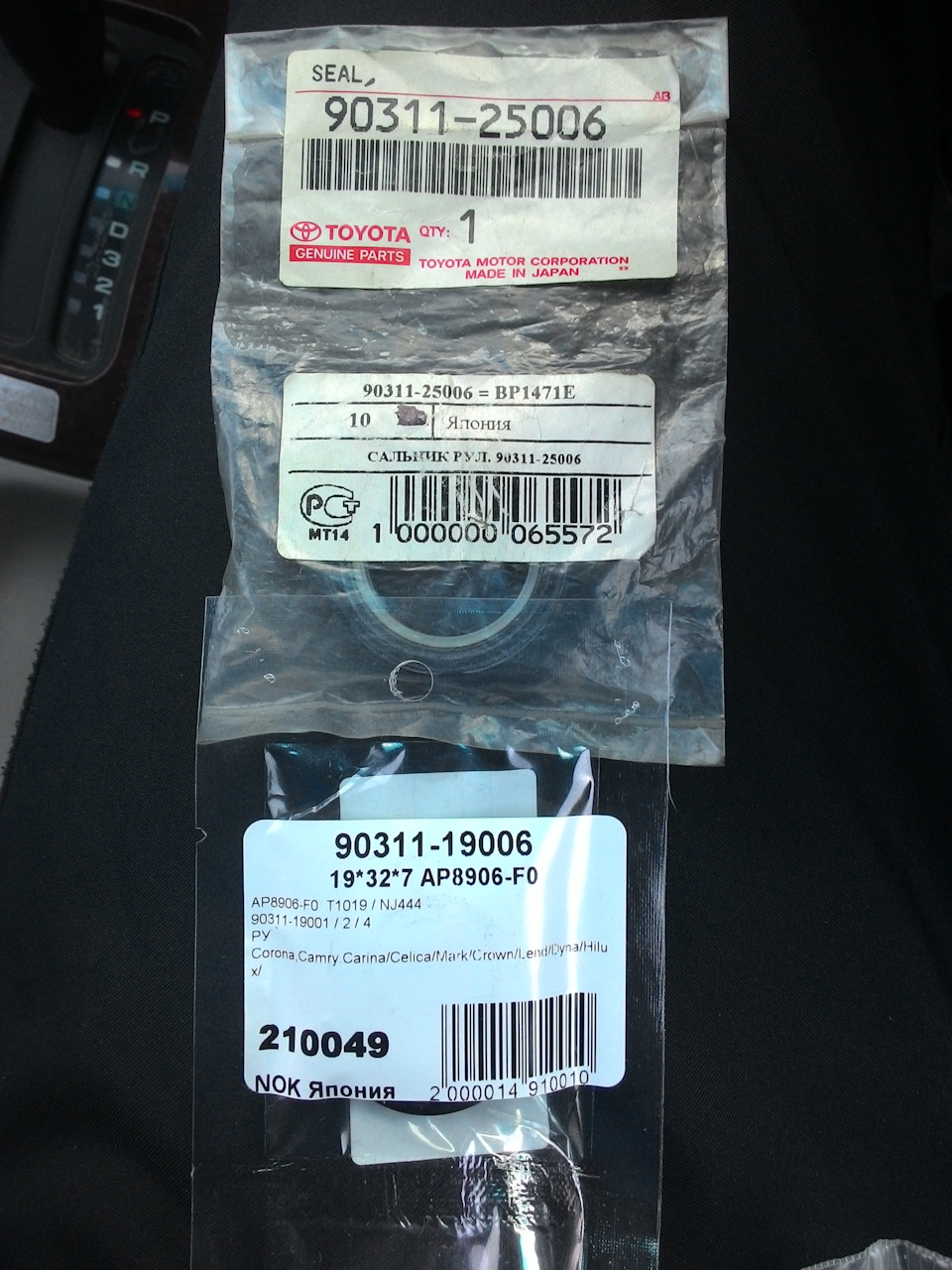 9031119001 Сальник 19*32*8 TCN1 FKM TOYOTA LEXUS | Запчасти на DRIVE2