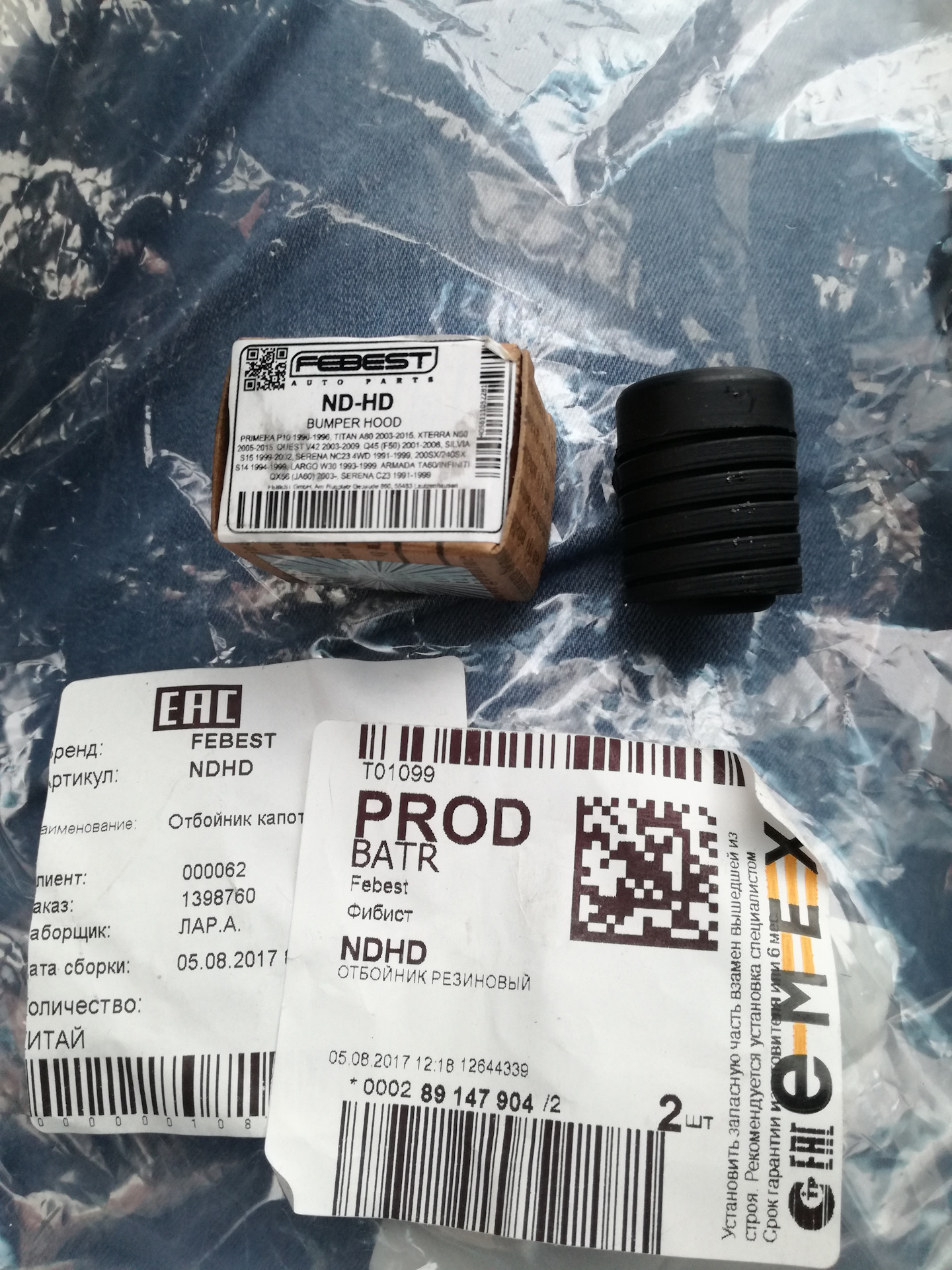 №71 Отбойники капота — Nissan Maxima QX (A33), 3 л, 2002 года | своими ...