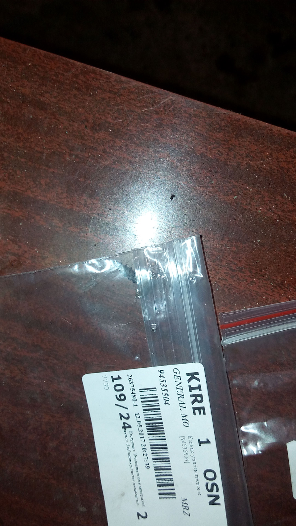 94535504 Колечко уплотнительное GM | Запчасти на DRIVE2