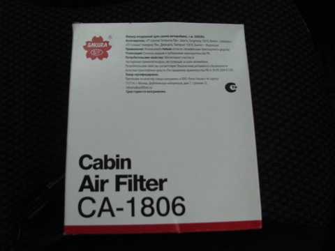 CA1806 Салонный фильтр SAKURA | Запчасти на DRIVE2