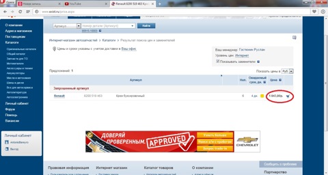 8200519463 Кольцо буксировочное (мет) RENAULT | Запчасти на DRIVE2