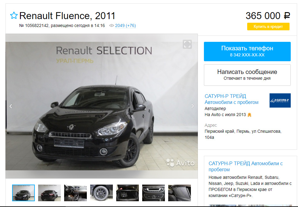 за что их так не ценят? — Renault Fluence, 1,6 л., 2011 года | продажа ...