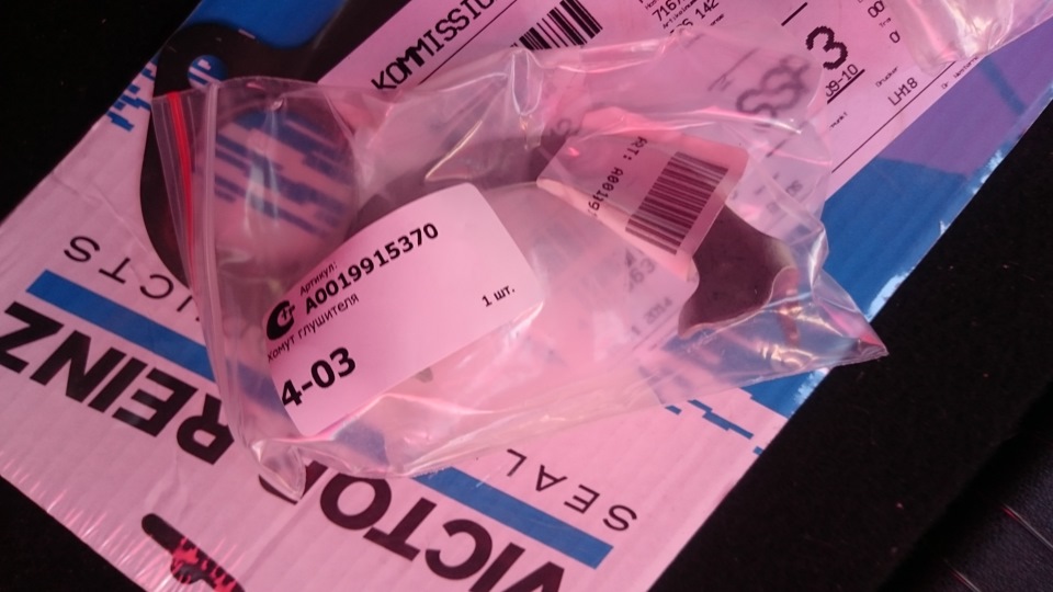 Дополнительные запчасти к кктализатору — Mercedes-Benz A-Class (W169 ...