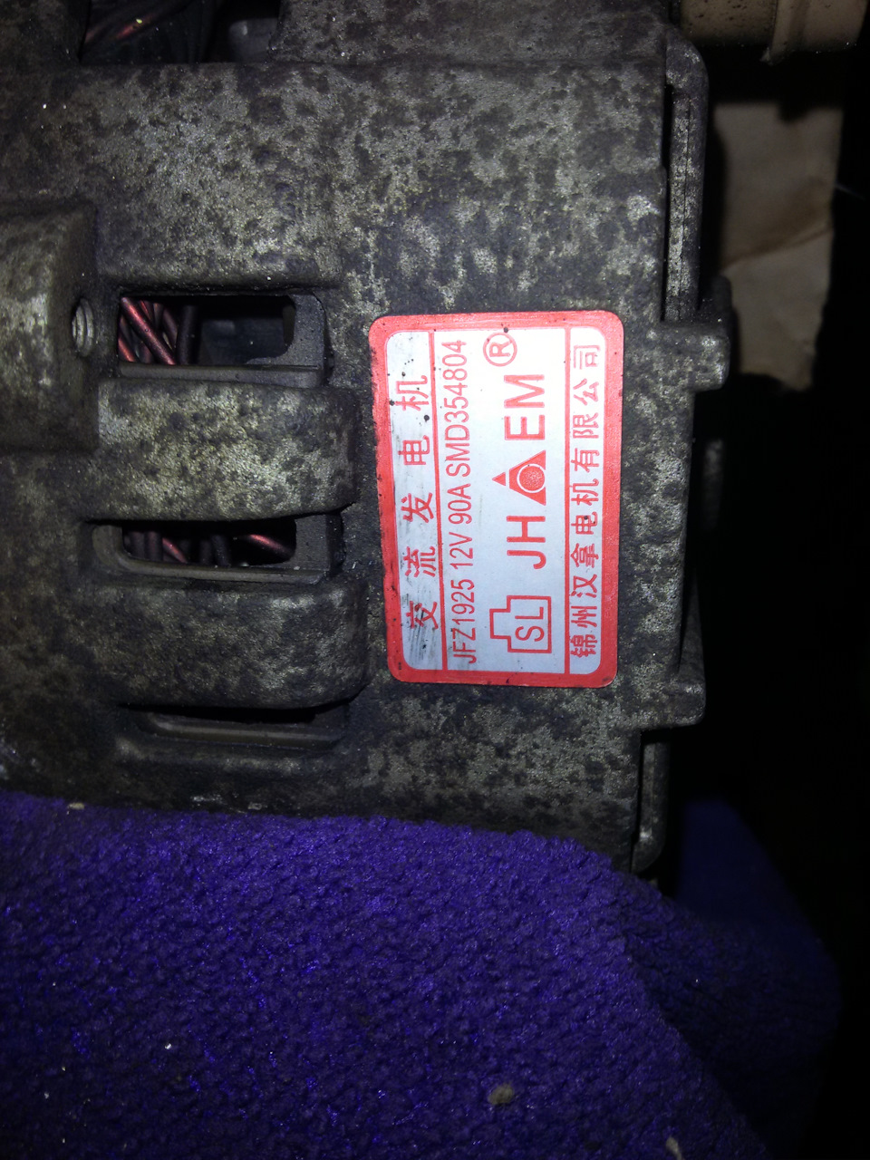 SMD354804 Генератор GREAT WALL | Запчасти на DRIVE2