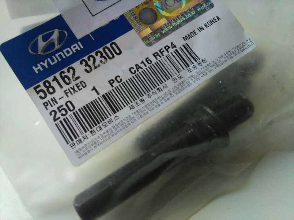 5816232300 Направляющая суппорта переднего тормоза KIA HYUNDAI ...