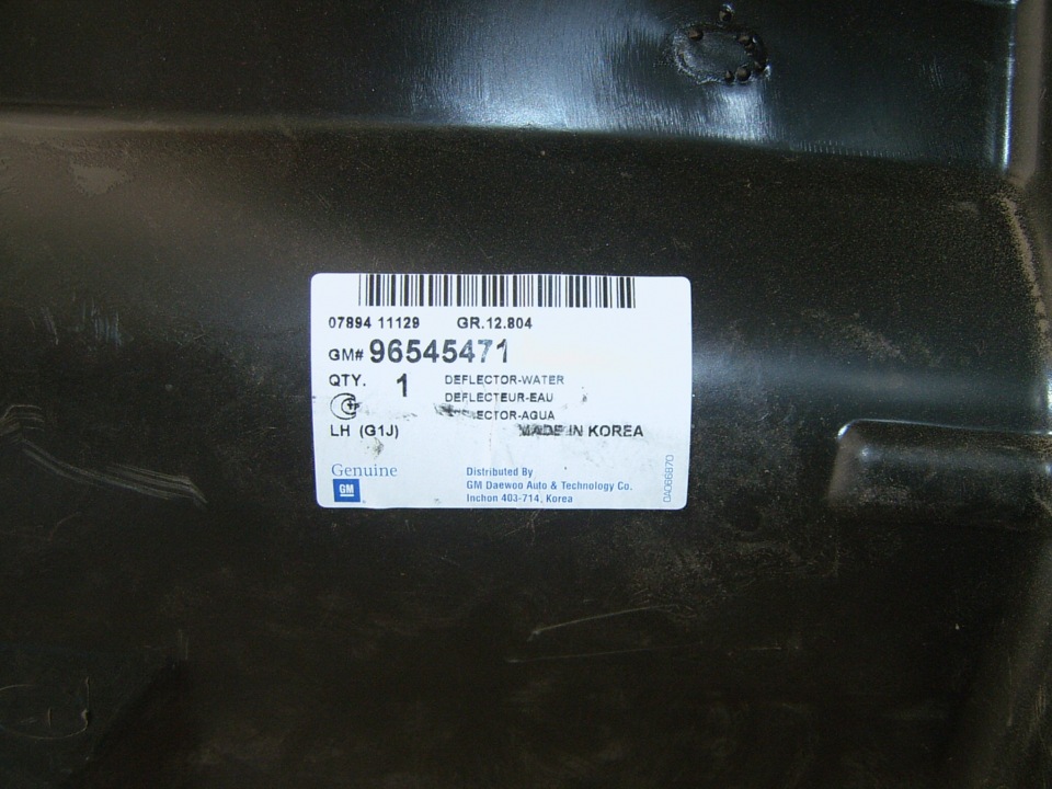 96545471 ЗАЩИТА ДВИГАТЕЛЯ ЛЕВАЯ (ЛАСЕТТИ) GM | Запчасти на DRIVE2