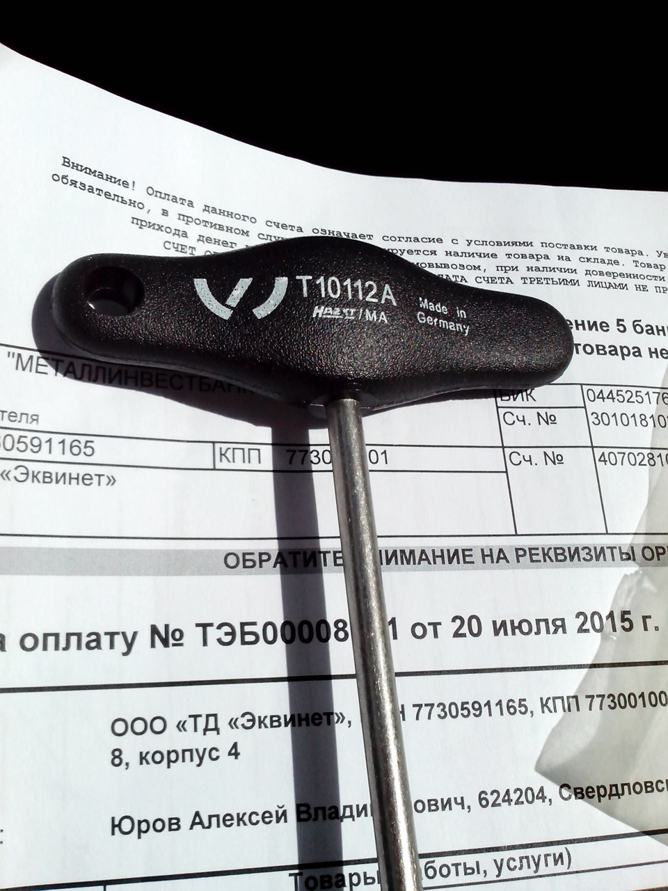 съёмник колпачков со свечей — Skoda Octavia A4 Mk1, 1,6 л, 2008 года ...