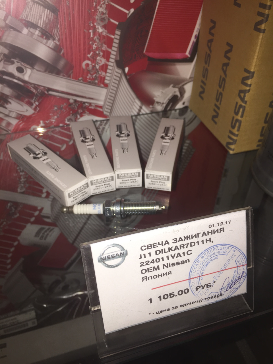 224011VA1C Свеча зажигания NISSAN INFINITI | Запчасти на DRIVE2