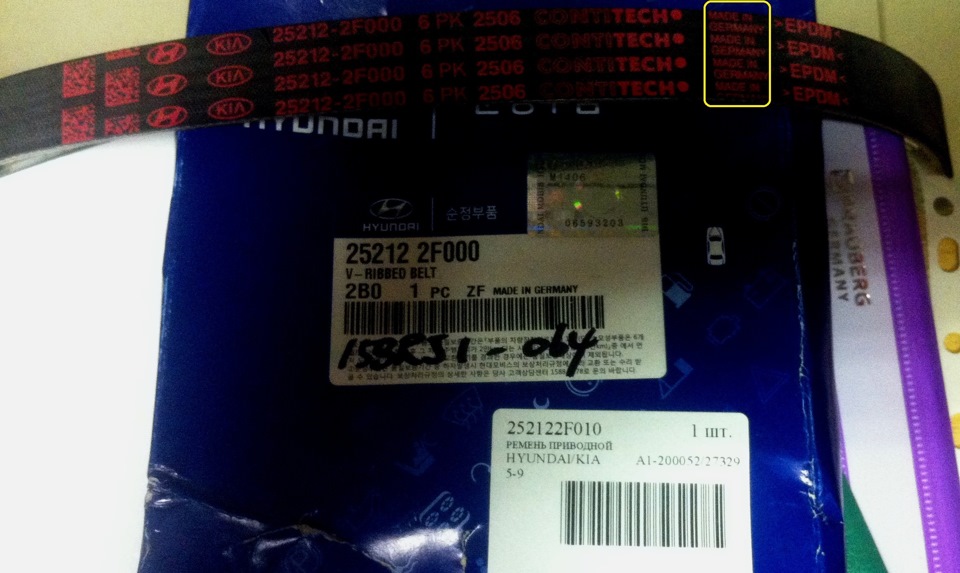 252122F000 ПРИВОДНОЙ РЕМЕНЬ L=90СМ KIA HYUNDAI | Запчасти на DRIVE2