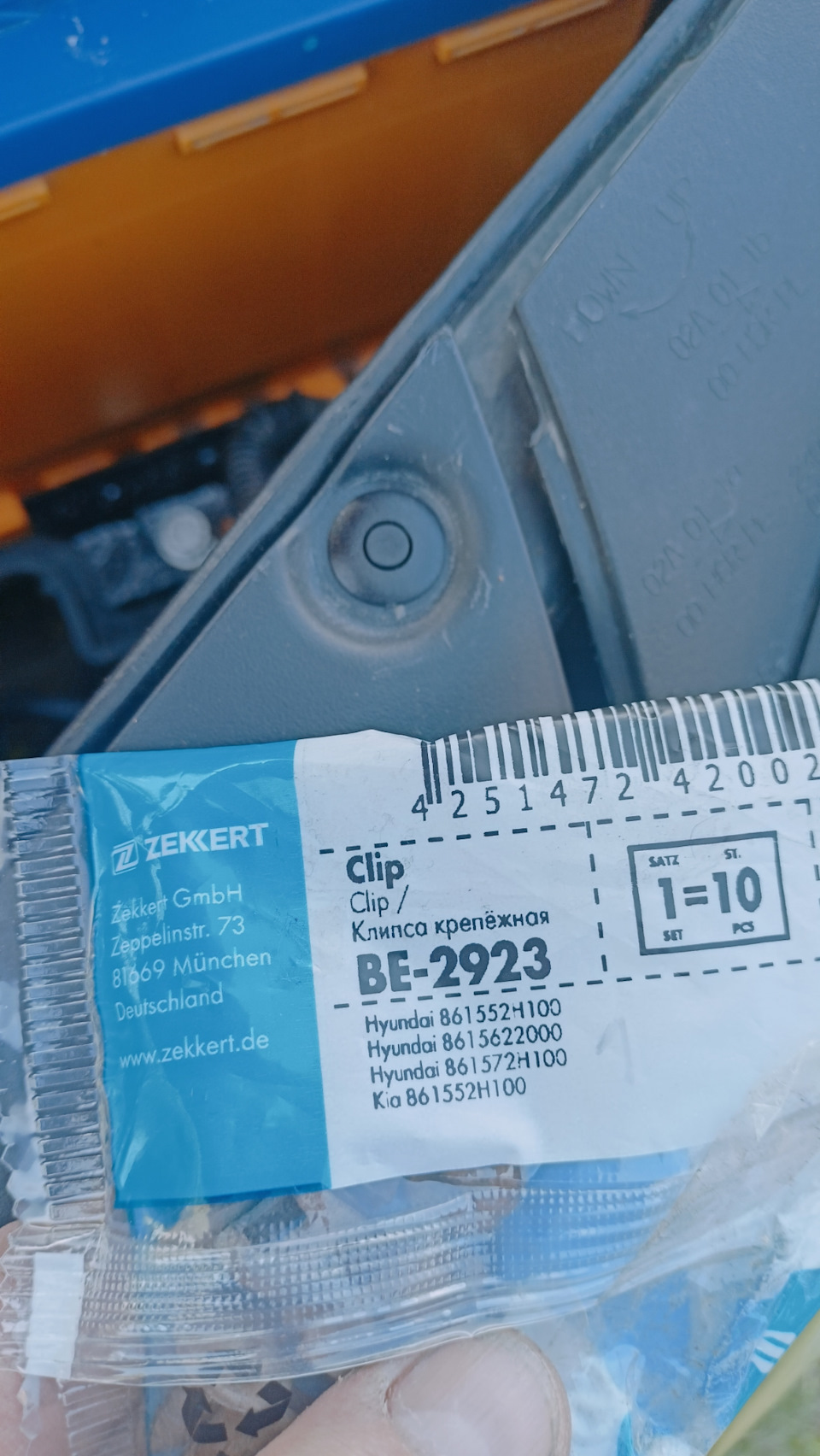 8615622000 ВИНТ М6 KIA HYUNDAI | Запчасти на DRIVE2