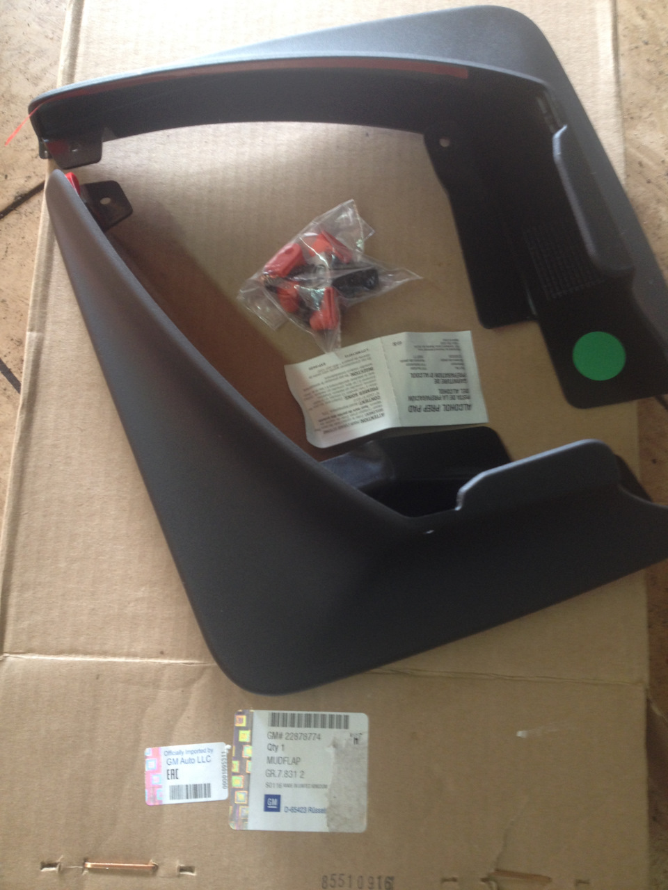 22878774 Комплект, задние брызговики GM | Запчасти на DRIVE2