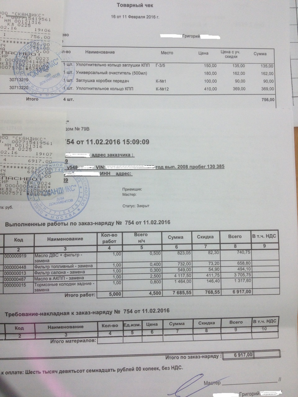 30713219 Пробка сливная Volvo | Запчасти на DRIVE2