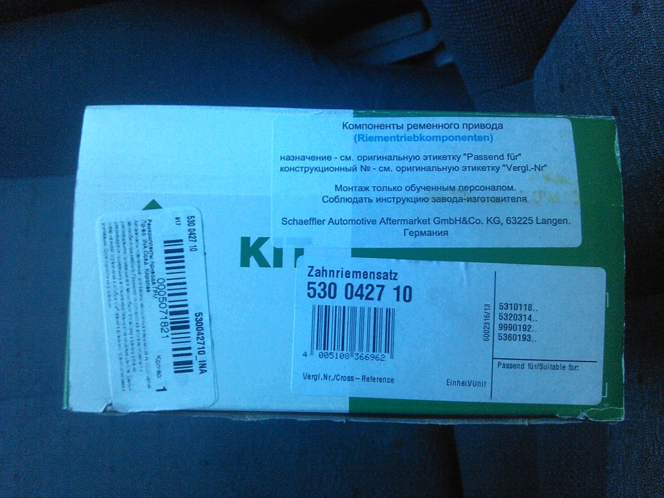 Комплект ГРМ — Hyundai Elantra (3G), 1,6 л, 2006 года | запчасти | DRIVE2