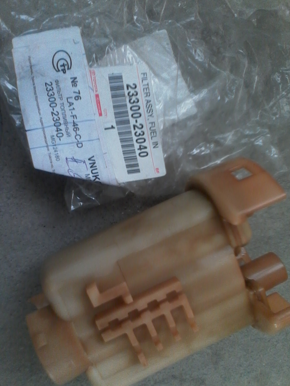 Бензо-Фильтр — Toyota Vitz (10), 1 л, 2001 года | расходники | DRIVE2