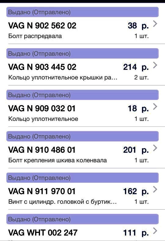 Замена цепи — Volkswagen Scirocco (3G), 1,4 л, 2012 года | визит на ...