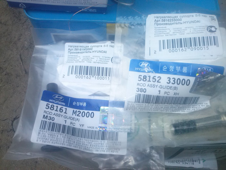 5816233000 ПАЛЕЦ ТОРМОЗНОГО СУППОРТА, СПОСОБ ИЗГОТОВЛЕНИЯ ...