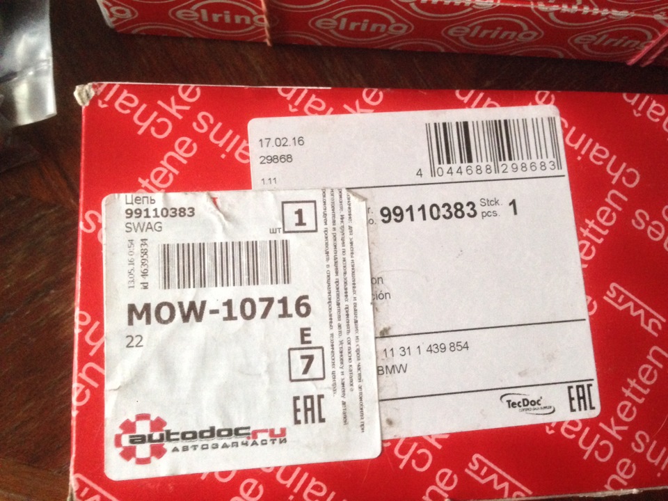 99110383 Цепь ГРМ SWAG | Запчасти на DRIVE2