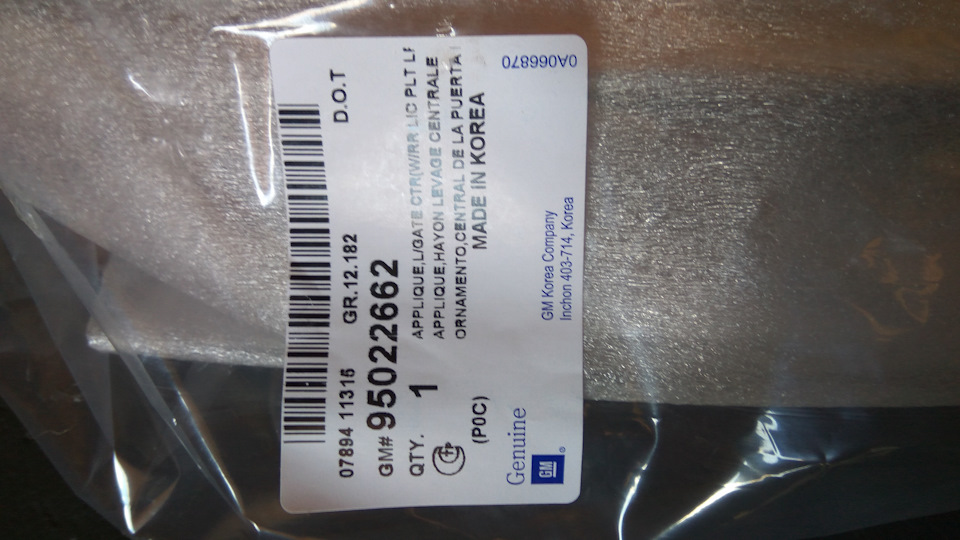 Накладка 5й двери( хром ) — Chevrolet Captiva (1G), 2,4 л, 2009 года ...