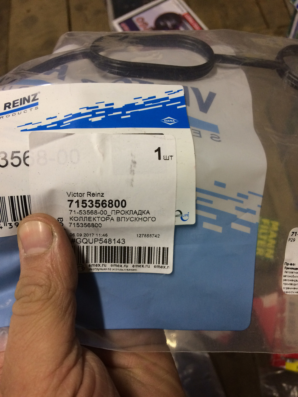 715356800 Прокладка, впускной коллектор VICTOR REINZ | Запчасти на DRIVE2