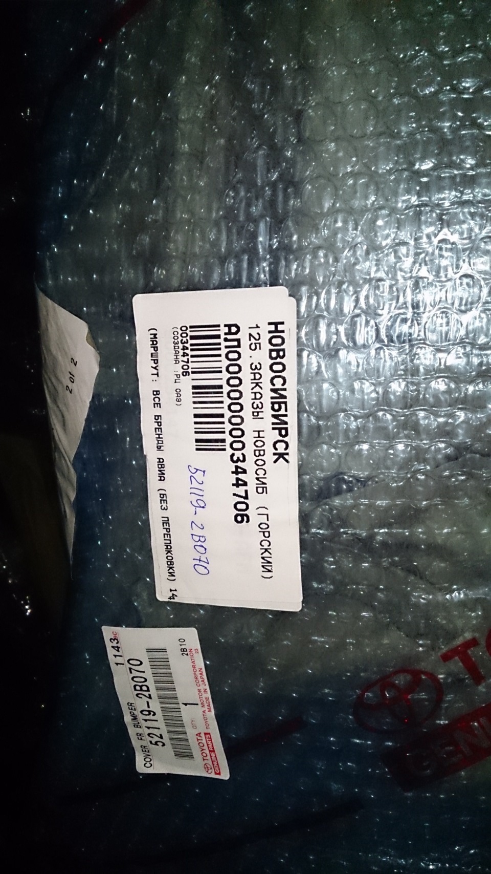 Новые Оригинальные Бампера, Элементы Задней Подвески, Мелочёвка ...