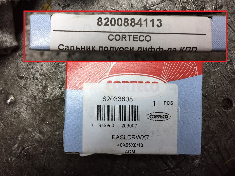 01033808B Уплотняющее кольцо, дифференциал CORTECO | Запчасти на DRIVE2