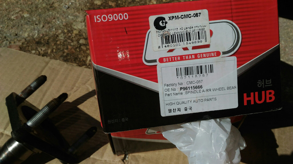 CMC057 Цапфа ступицы Daewoo Nexia 96115666 PARTS MALL | Запчасти на DRIVE2