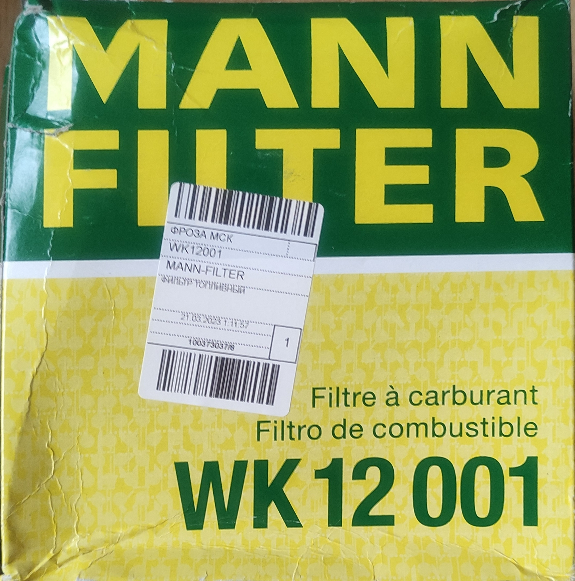 Топливный фильтр — Land Rover Freelander 2 (L359), 2,2 л, 2014 года ...