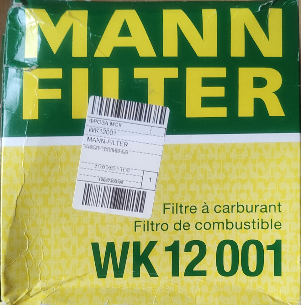 Топливный фильтр — Land Rover Freelander 2 (L359), 2,2 л, 2014 года ...