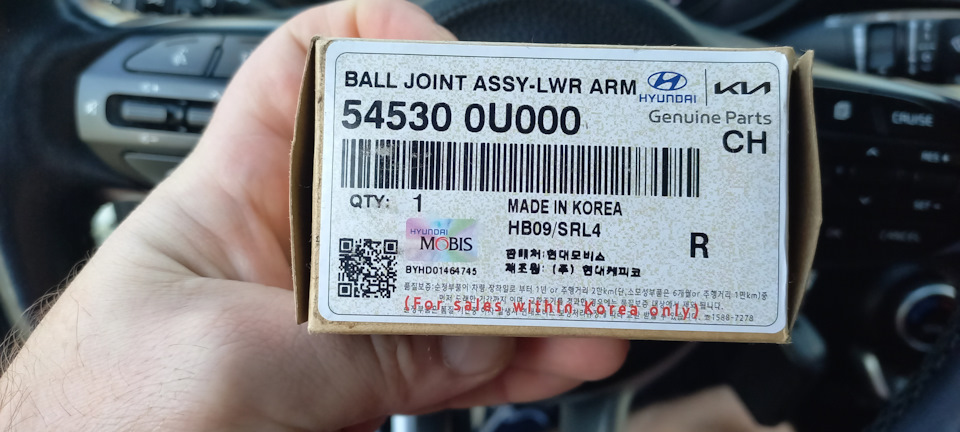 545300U000 Шаровая опора подвески KIA HYUNDAI | Запчасти на DRIVE2