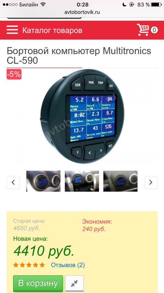 Бортовой компьютер — Renault Logan (2G), 1,6 л, 2015 года | тюнинг | DRIVE2