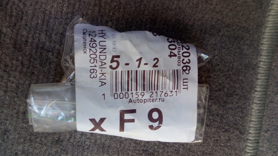 Ручка на крышку багажника — Hyundai Sonata V (NF), 2 л, 2008 года ...