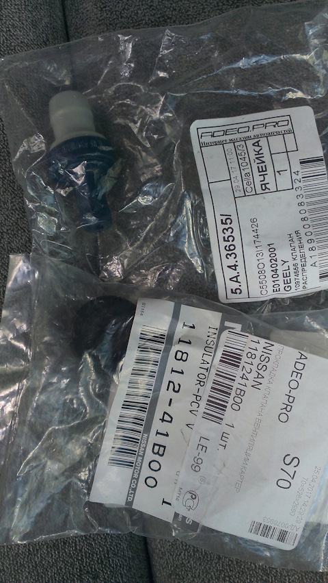 1181241B00 Прокладка клапана рециркуляции выхлопных газов NISSAN ...