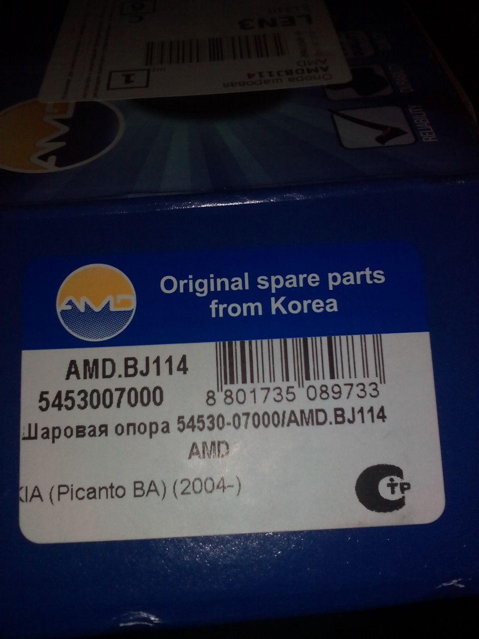 5453007000 Шаровая опора подвески KIA HYUNDAI | Запчасти на DRIVE2