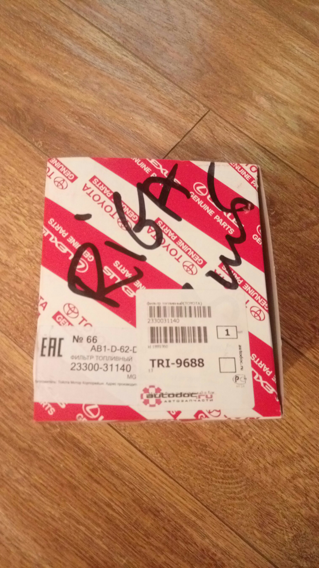 Ништяки Пришли (Топливный Фильтр) — Toyota Mark X (GRX120), 2,5 л ...