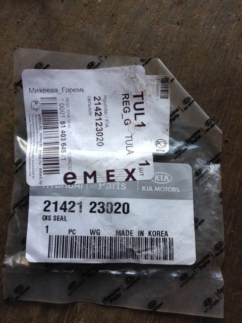 2142123020 Сальник коленвала лобовой KIA HYUNDAI | Запчасти на DRIVE2