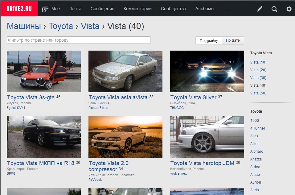 54. Третье место среди кузова SV 40 — Toyota Vista (40), 1,8 л, 1995 года | рейтинг и ...