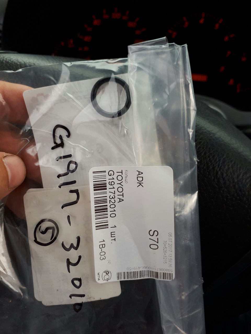 G191732010 Кольцо TOYOTA LEXUS | Запчасти на DRIVE2