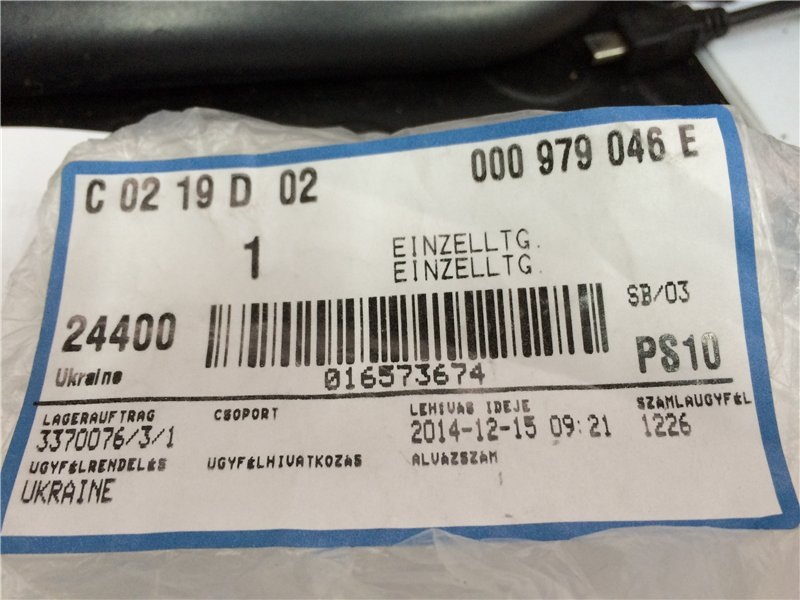 000979046E Набор проводов VAG | Запчасти на DRIVE2