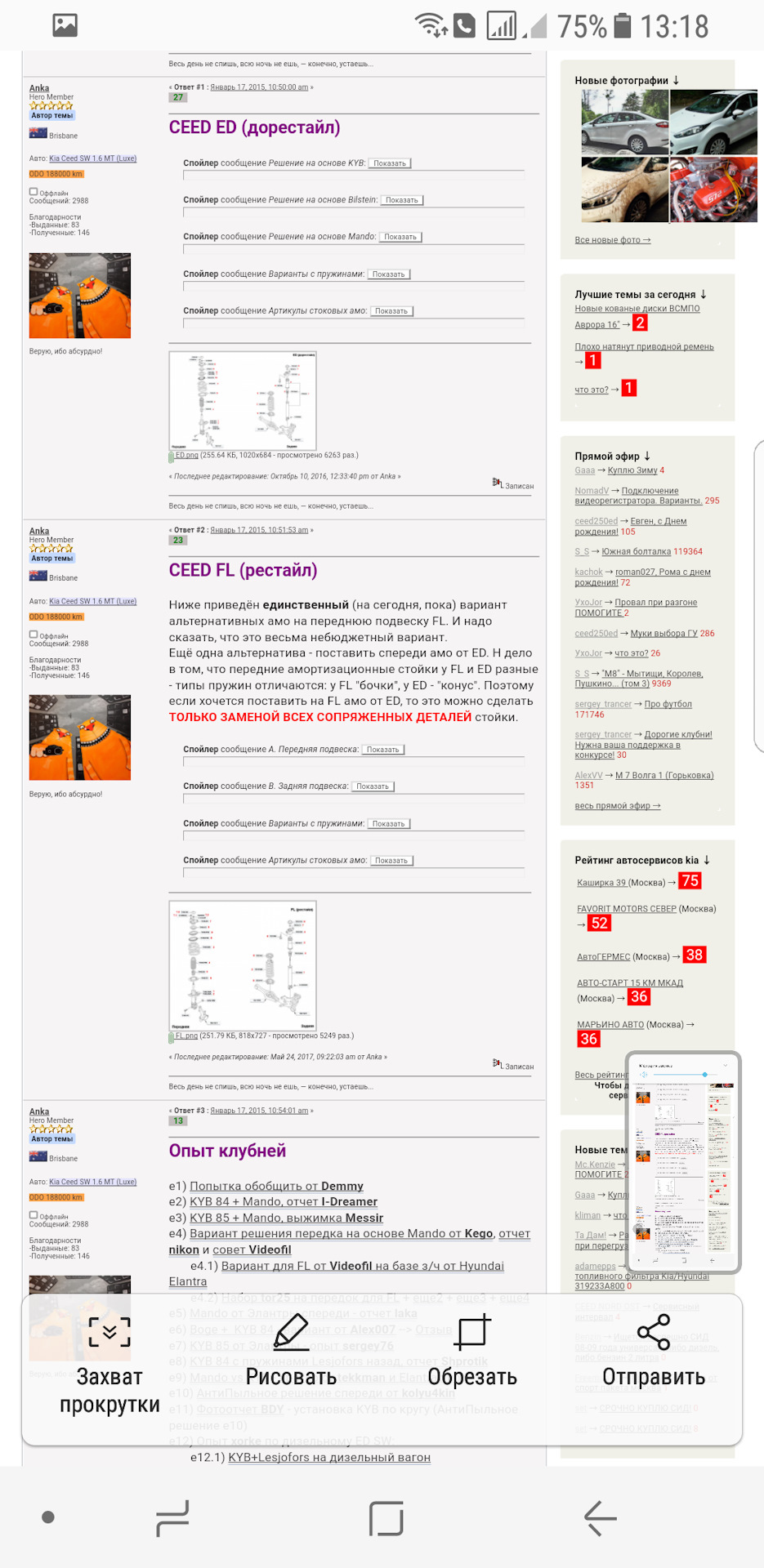 Топ 5 вещей, которые я делал с Ceed и повторять не советую. Часть 5 ...