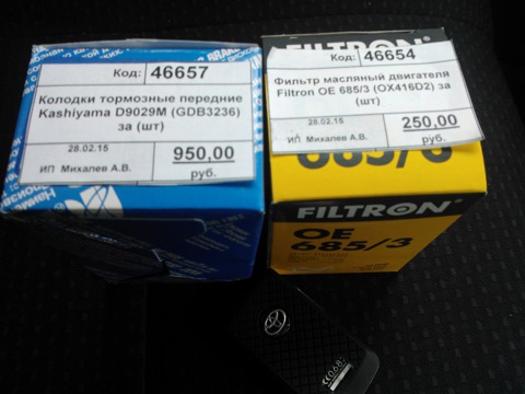 D9029M Колодки тормозные передние KASHIYAMA | Запчасти на DRIVE2