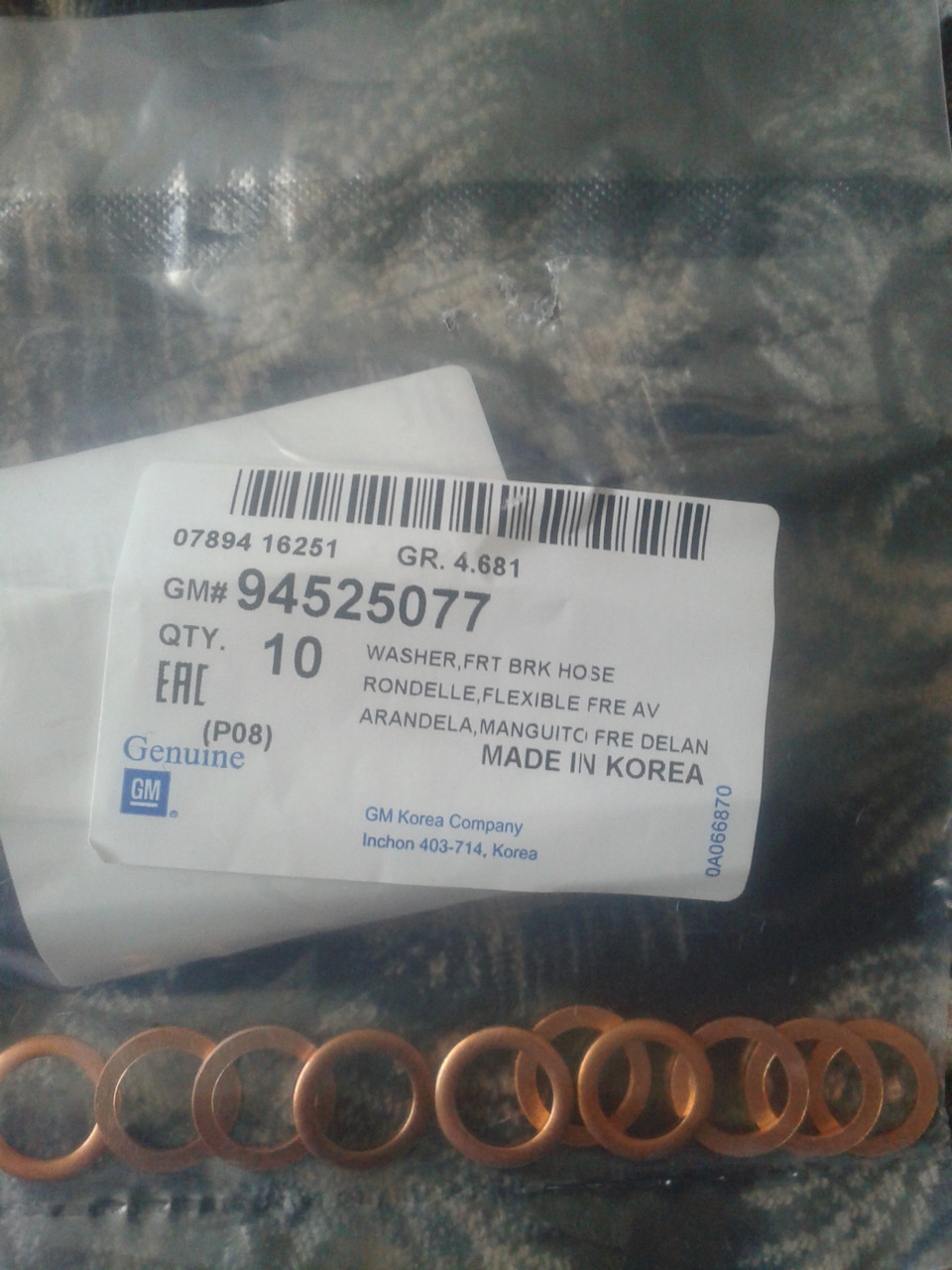 94525077 ШАЙБА, ДИАМ.8ММ GM | Запчасти на DRIVE2