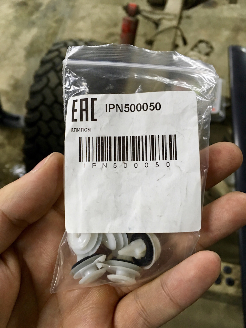 IPN500050 Зажим Jaguar Land Rover | Запчасти на DRIVE2