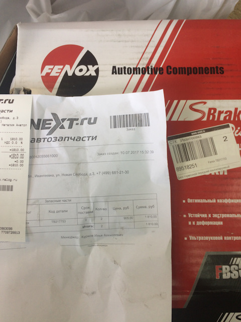 TB217753 Диск тормозной FENOX | Запчасти на DRIVE2