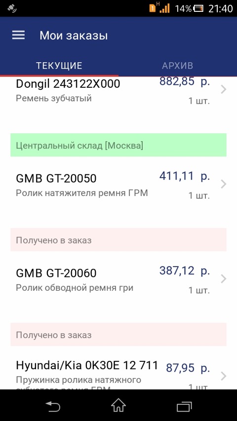243122X000 Ремень ГРМ KIA HYUNDAI | Запчасти на DRIVE2