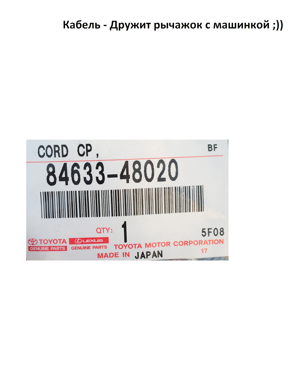 8463348020 Провод переключателя круиз контроля TOYOTA LEXUS | Запчасти ...