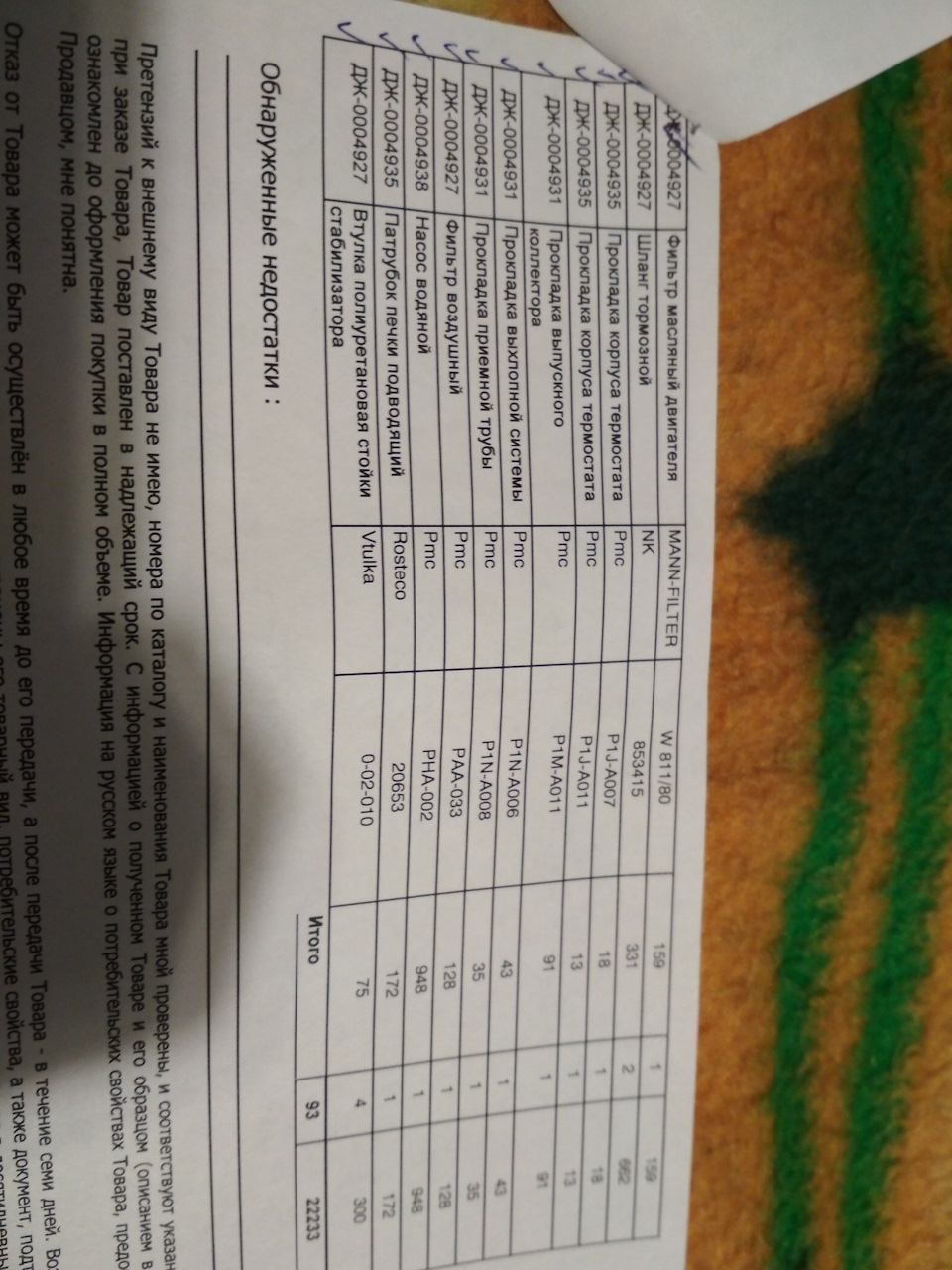 P1JA011 Прокладка термостата HYUNDAI ACCENT(MCE HEV) PMC 2561426100 ...