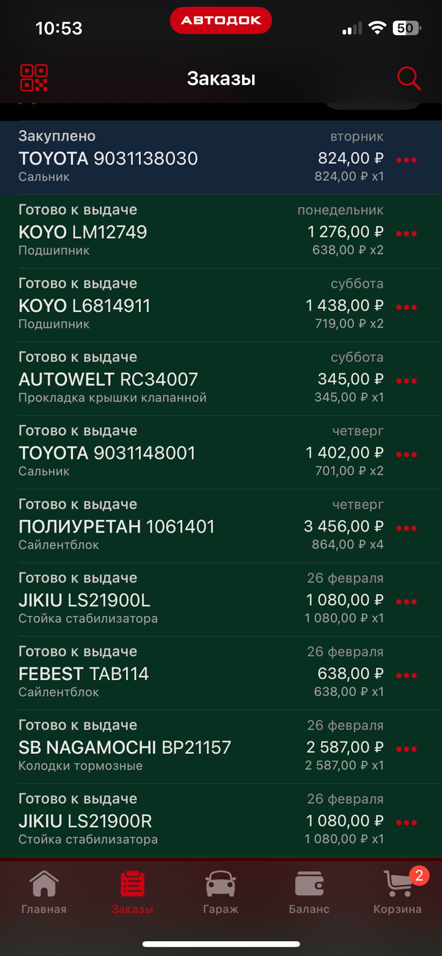 6. Попытка избавиться от боли №1 — Toyota Crown (S130), 2,4 л, 1989 ...