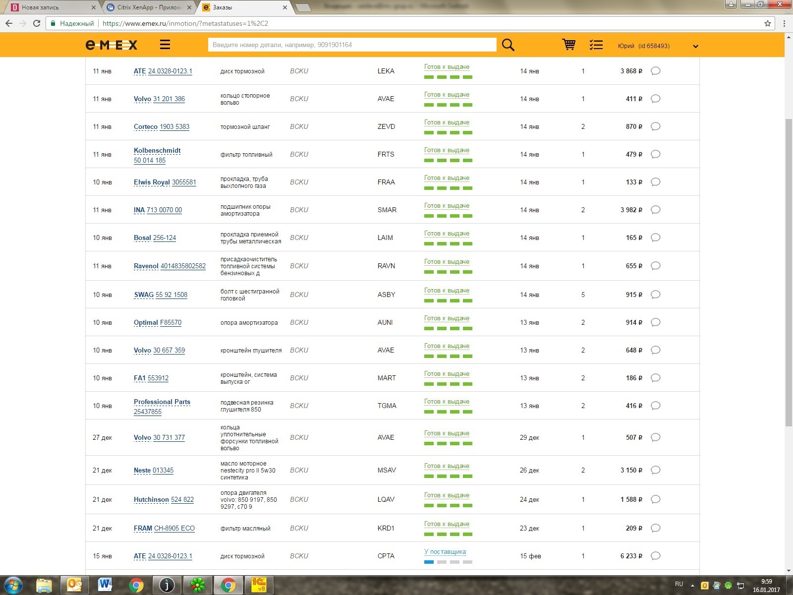 Таримся запчастями — Volvo S80 (1G), 2,4 л, 2004 года | запчасти | DRIVE2